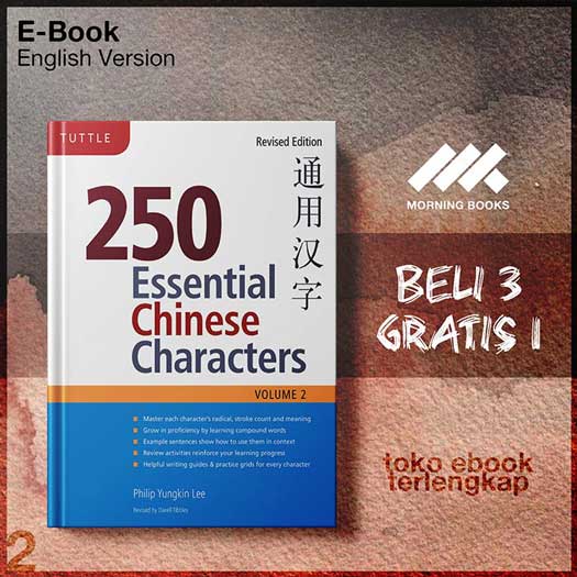 250 Essential Chinese Characters Volume 2 Revised Edition Morning Store